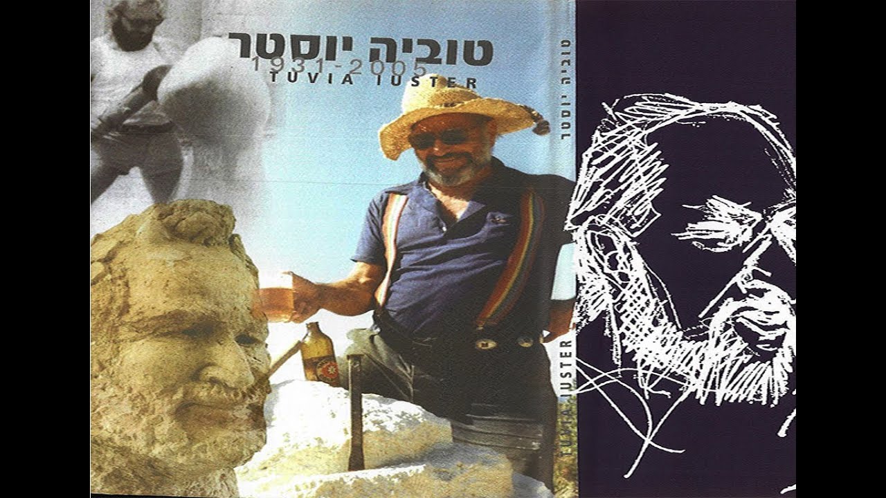 The story of Tuvia Iuster - YouTube