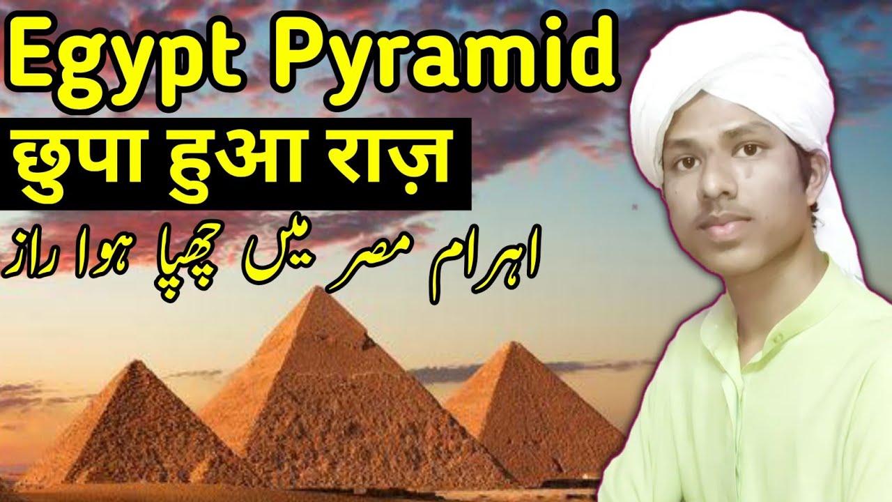 Misr Ke Pyramid - Misr Ke Pyramid Ka Rahasya - Misr Ke Pyramid Kaise ...
