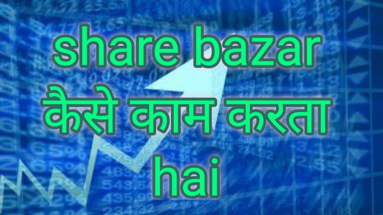 What Is Share Market And How Its Works what-is-share-market-and-how-its-works