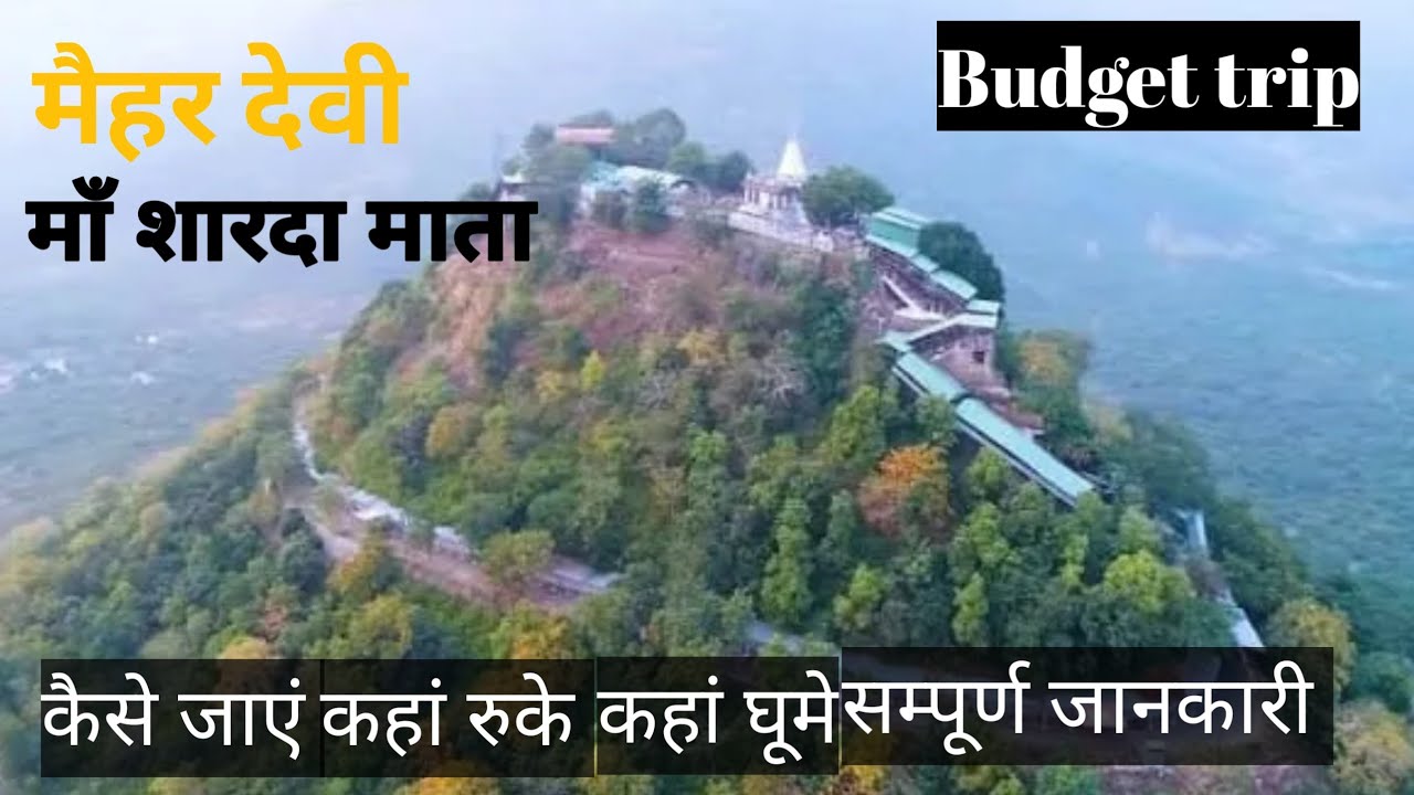 Maihar Devi Mandir | Maihar Tour Guide | Maa Sharda Devi Temple ...