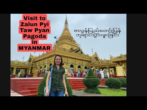 A Visit to Zalun Pyi Taw Pyan Pagoda MYANMAR! Famous Pagoda in MYANMAR ...