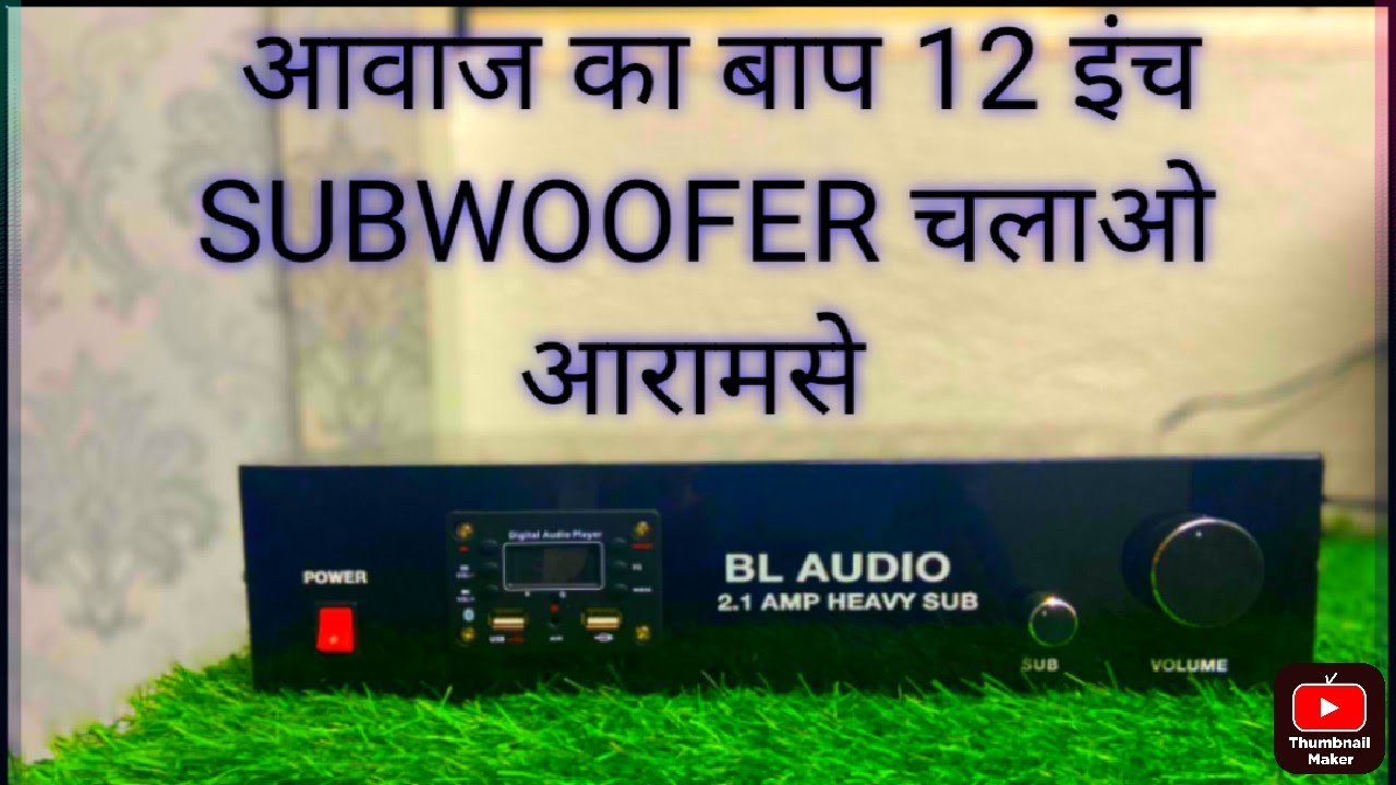8 inch subwoofer │ Best home theatre amplifier │ 12 inch subwoofer ...