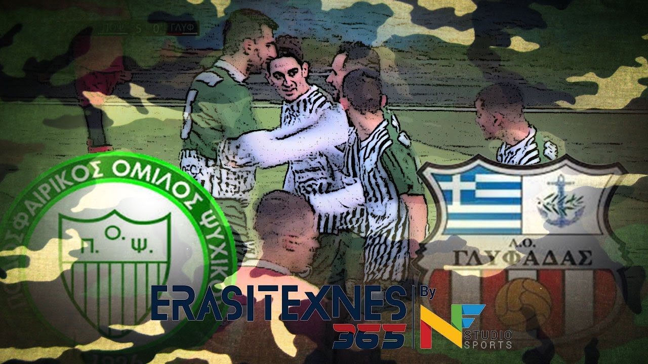 ΠΟΨ - ΑΟ ΓΛΥΦΑΔΑΣ (5-0) HIGHLIGHTS Β Κατηγορία 1ος Ομιλος 12η ...