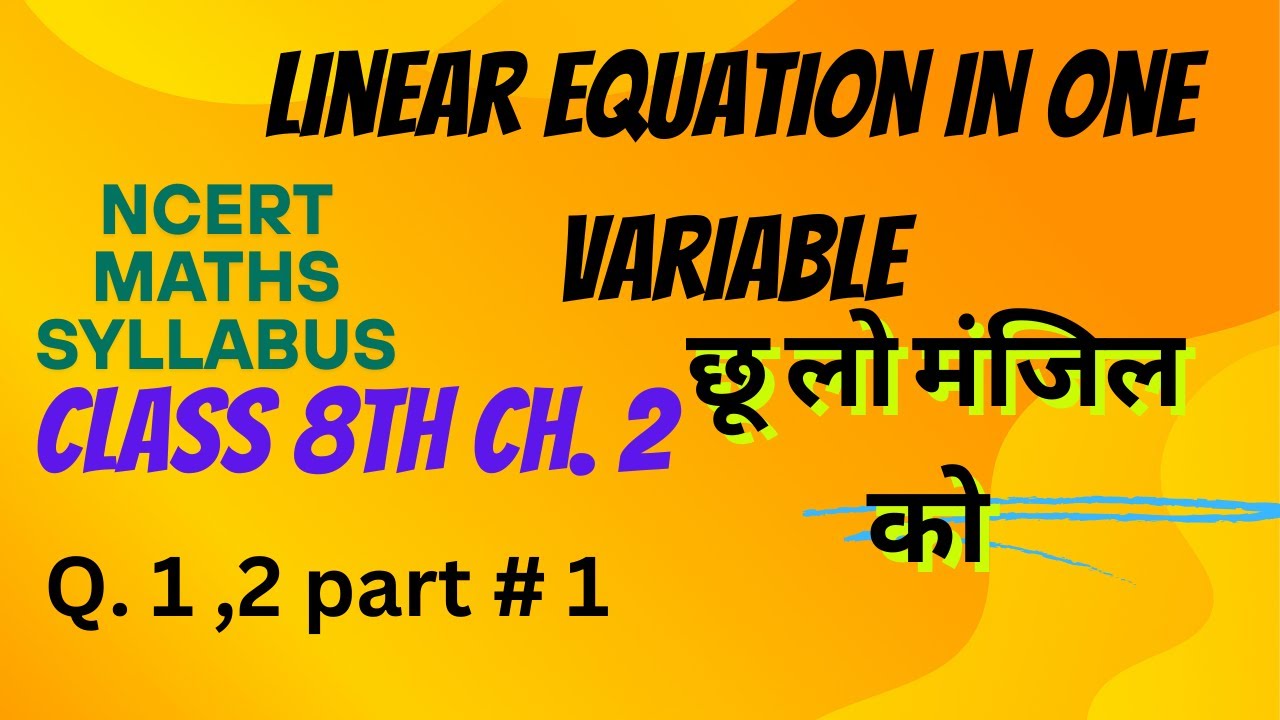 How to solve linear equation in one variable Class 8 Ex. 2.1, NCERT Book.Q. 1 to 2. Part # 1 ...