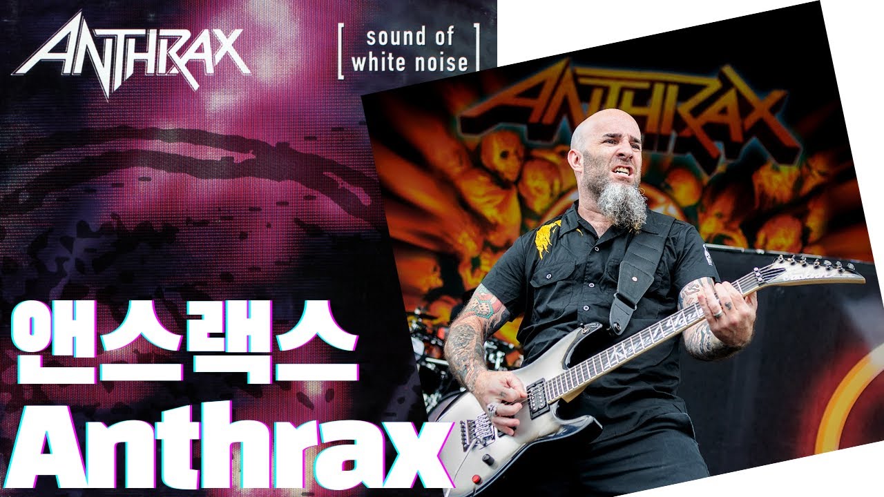 앤스랙스 Anthrax - Only (full Cover) - YouTube
