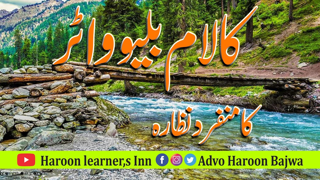 Blue Water in kalam / Beauty of kalam / swat Pakistan - YouTube