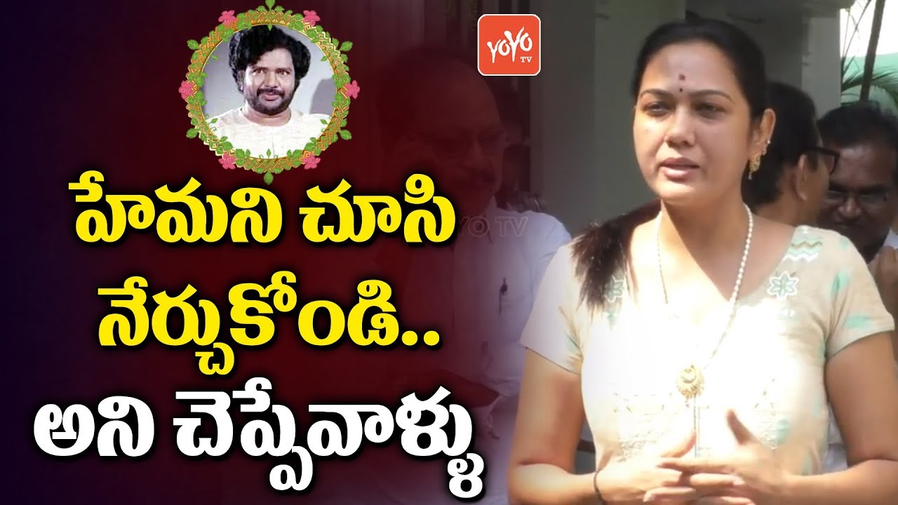 Actress Hema About Madala Ranga Rao | Tollywood Actor Madala Ranga Rao ...