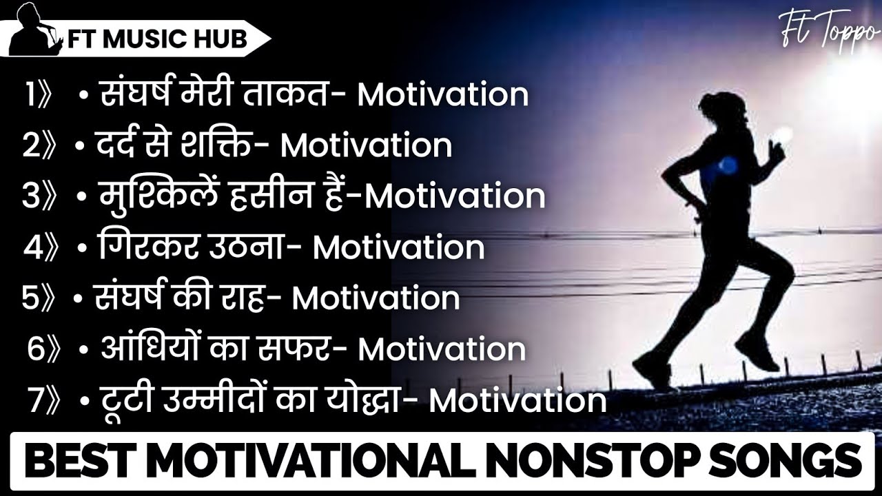 Best Motivational Songs | New Motivational Songs | Non Stop Motivation ...