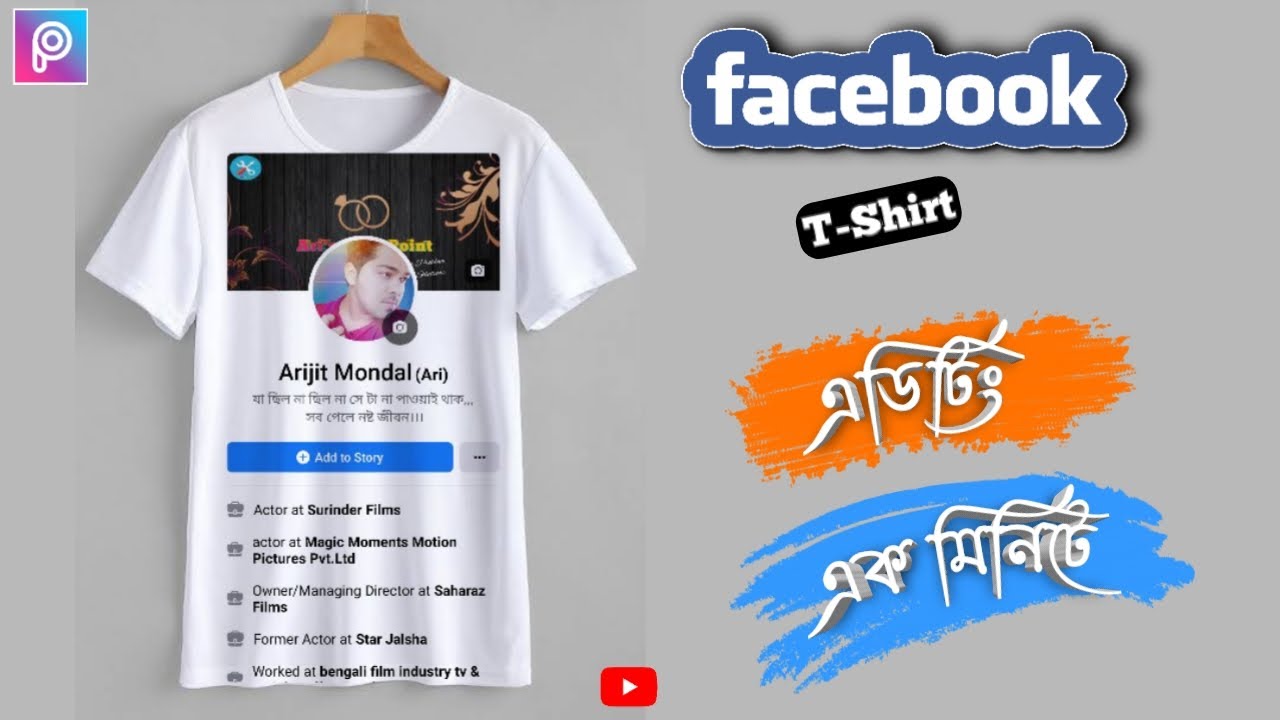 Facebook Profile T Shirt Design || facebook viral photo editing picsart ...