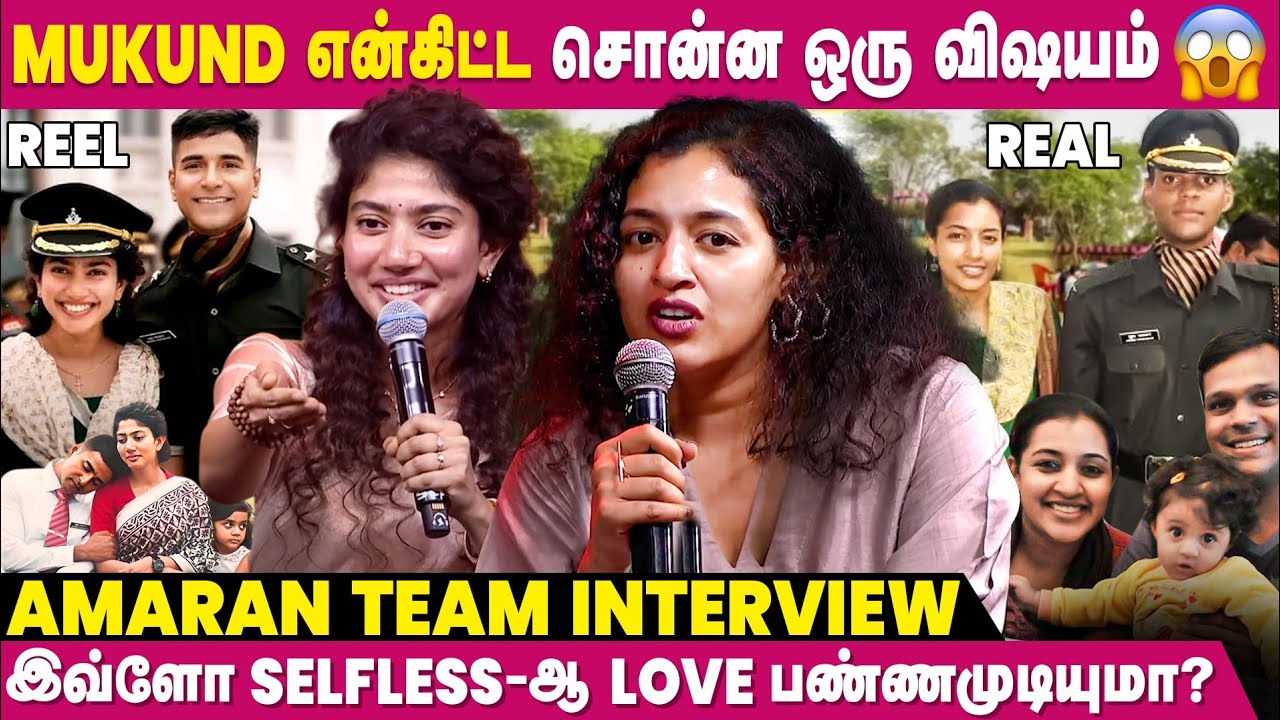 Exclusive: Amaran Team Interview | Sai Pallavi | Indhu Rebecca Varghese ...