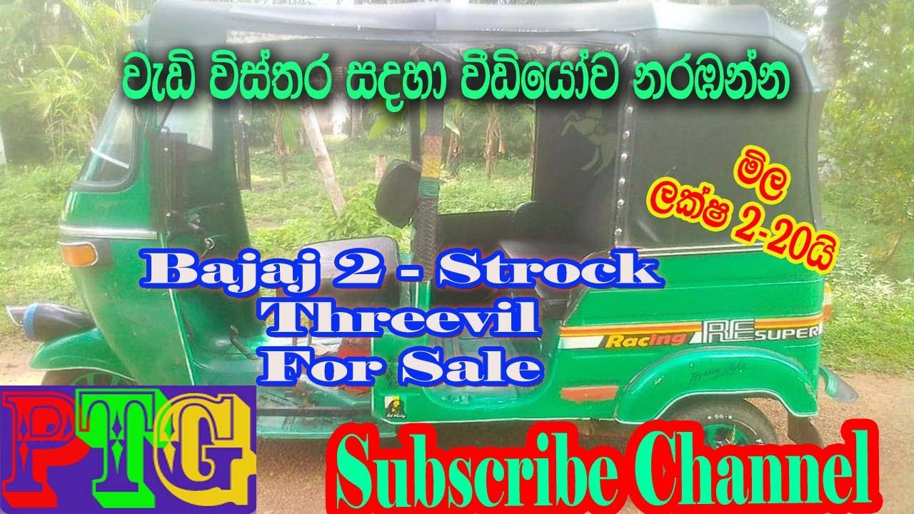 Bajaj 2 Strock Threevil for sale - YouTube