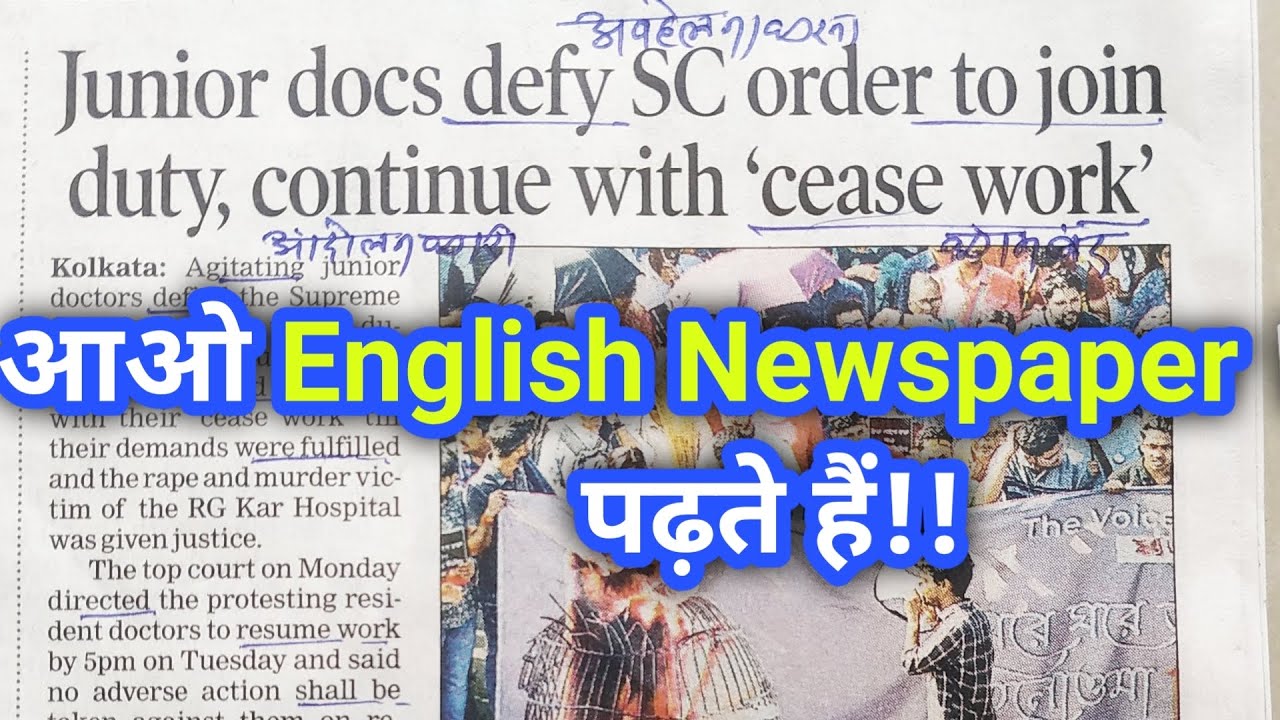 Newspaper Reading ! Spoken English ! Vocabulary! Basic English! How to ...