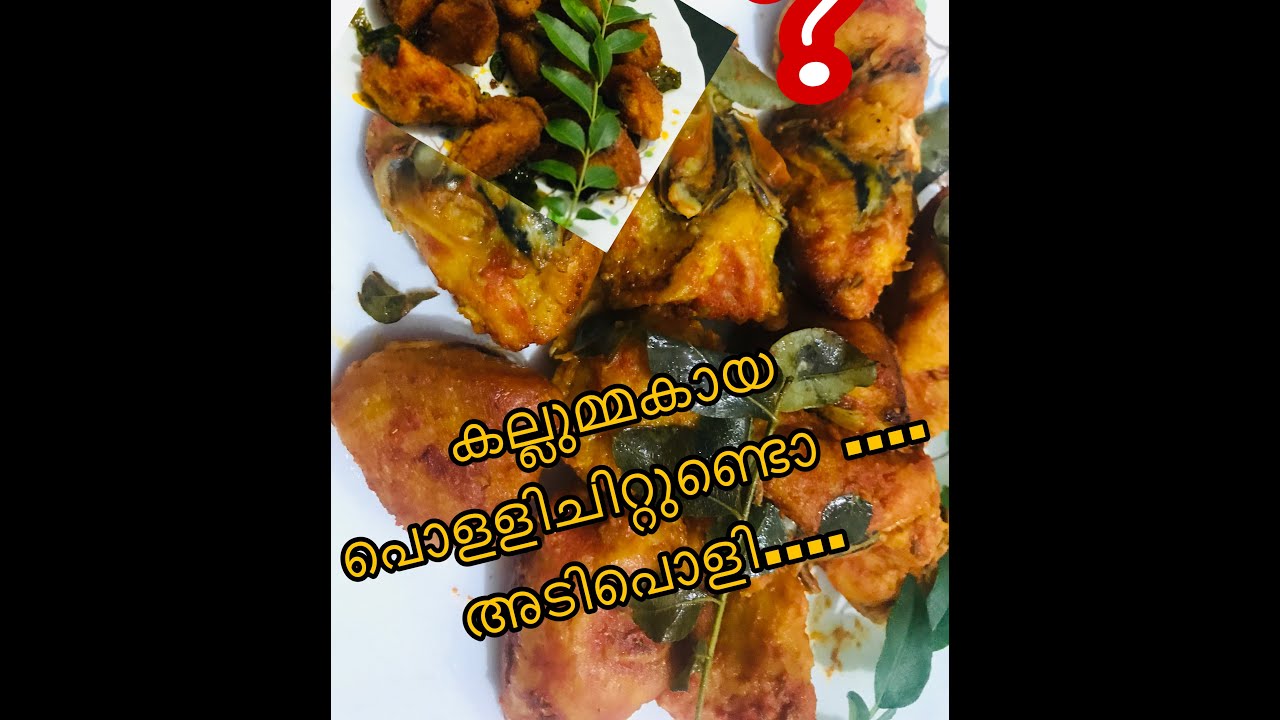 KALLUMMAKAYA POLLICHITTUNDO...VERE LEVEL - YouTube