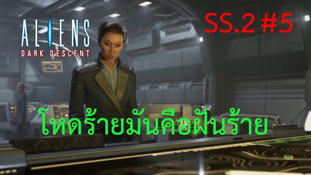 Aliens: Dark Descent #5 Nightmare - YouTube