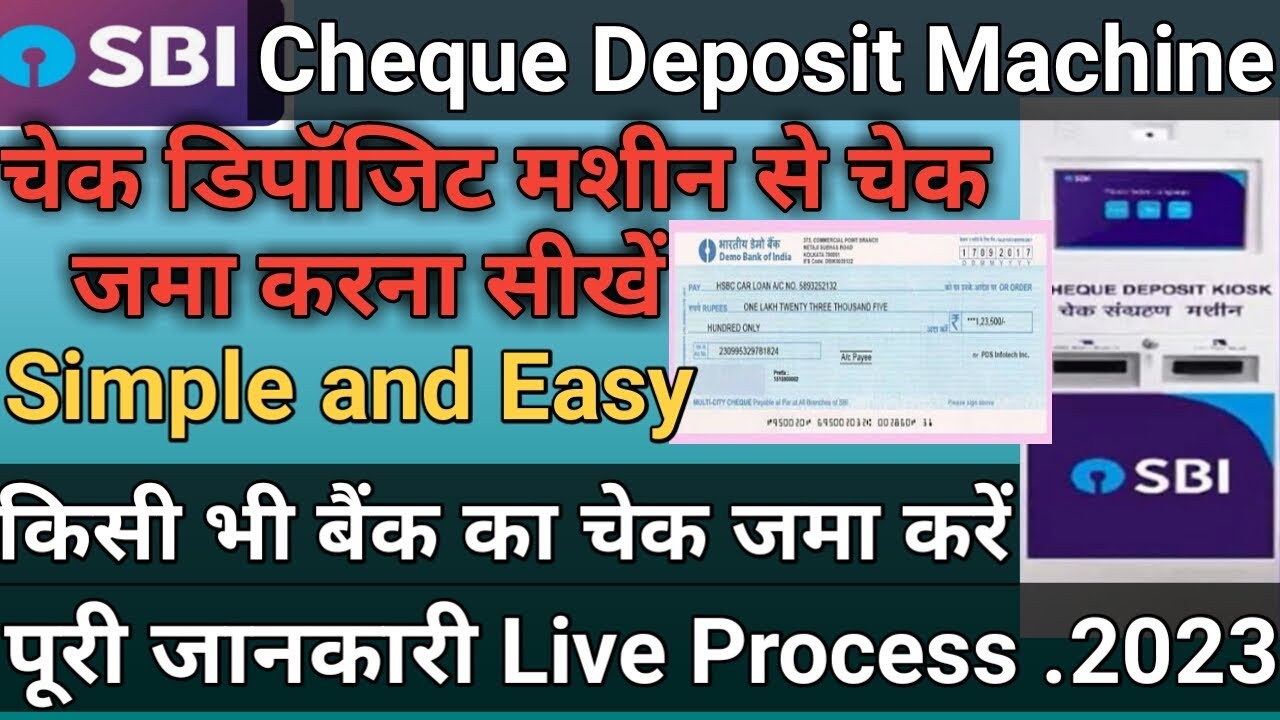 SBI Cheque Deposit machine se cheque kaise jama kare |चेक मशीन से चेक ...