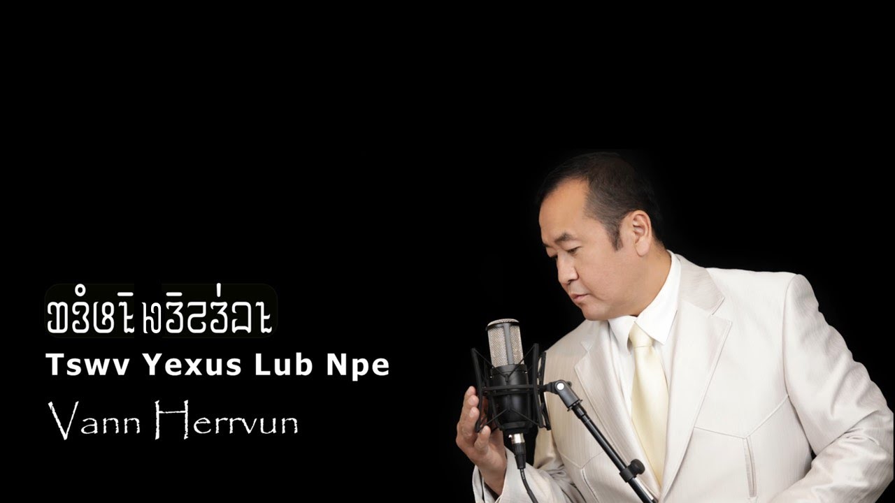 Tswv Yexus Lub Npe (Instrumental & Lyrics) | Vann Herrvun - YouTube