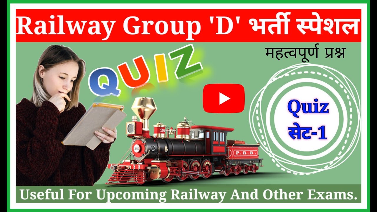 railway quiz || railway quiz questions and answers in hindi || railway ...