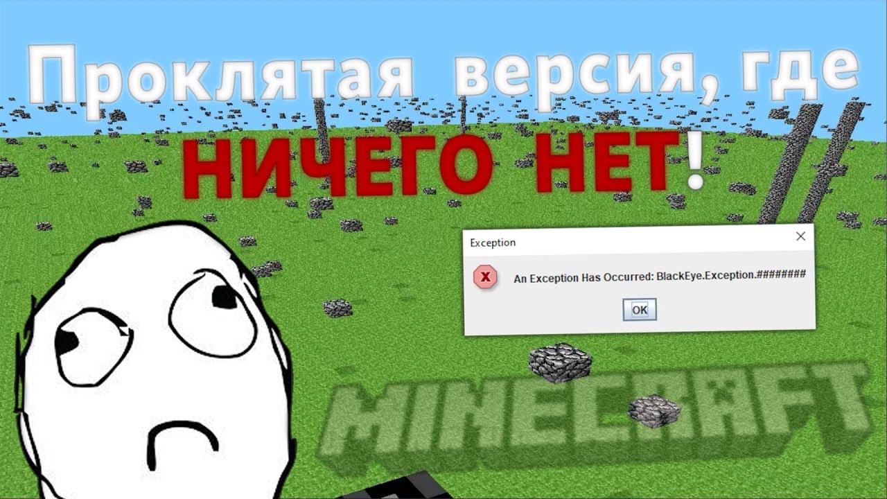 Minecraft rd 000000 - В этой версии обитает ЖУТКАЯ СУЩНОСТЬ! - YouTube