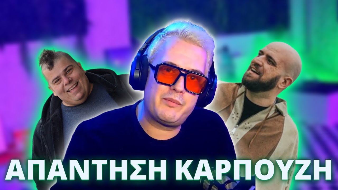 BOOYAH ΓΙΑ ΤΗΝ ΑΠΑΝΤΗΣΗ ΤΟΥ ΚΑΡΠΟΥΖΗ ΣΤΟ BACKLASH ΤΟΥ ΒΙΝΤΕΟ ΜΕ CHRIS ...