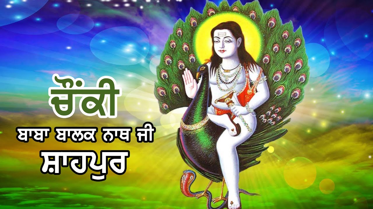 Live Baba Balak Nath Ji Chonki | Shahpur ( Mehatpur) Reet Photo Art ...