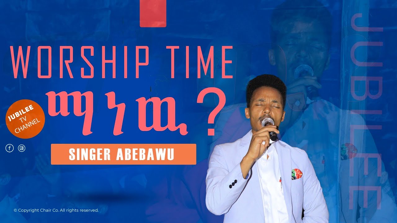 ማነዉ?_ድንቅ_አምልኮ ||Singer Abebawu #APOSTEL_TADELE_ELIAS - YouTube