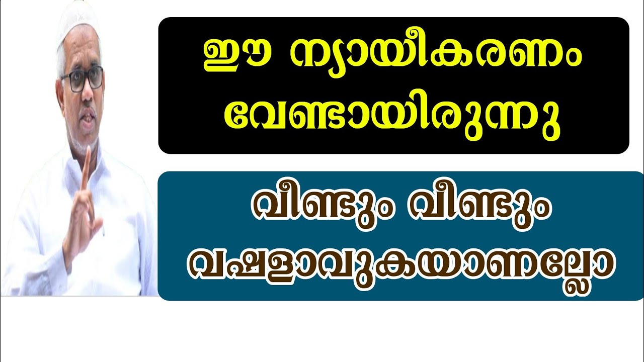 ഇക്കണക്കിന് പലതും നിഷേധിക്കും - Samad Pookkottur - Hameed Faizy ...
