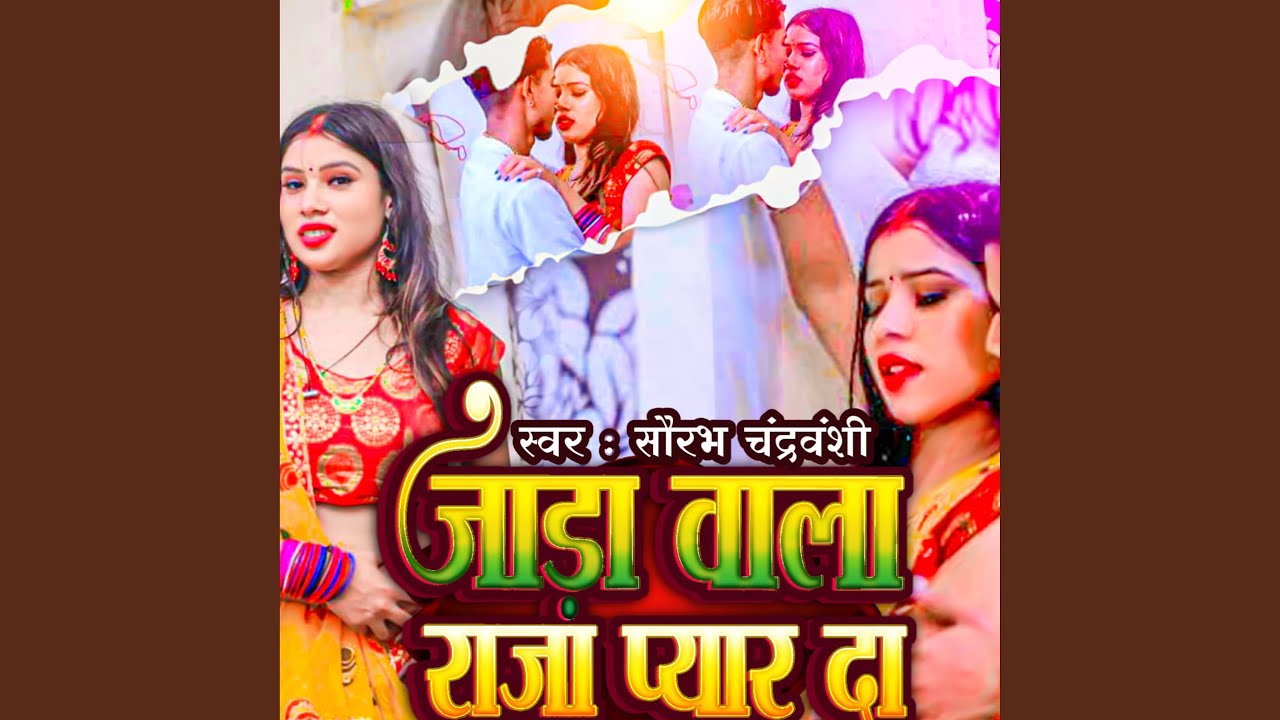 Jada Wala Raja Pyar Da - YouTube