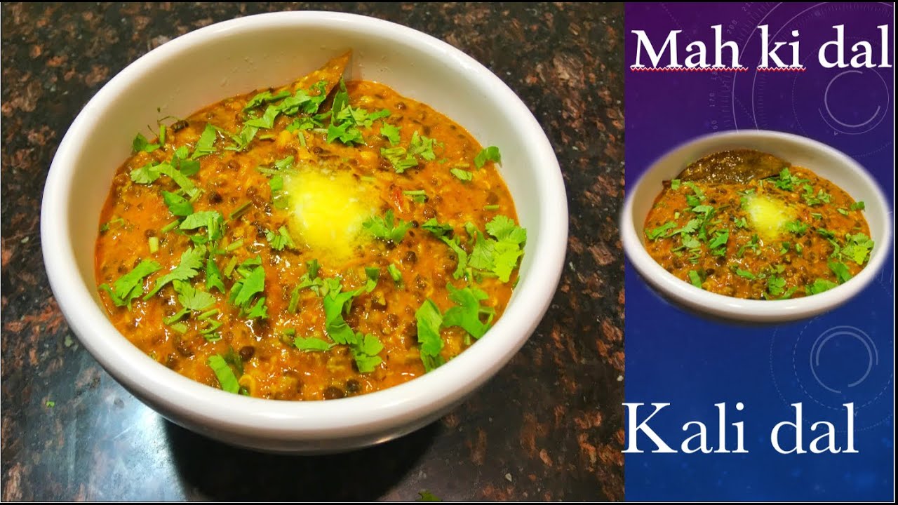 #maakidal #kalidal #blacklentil homemade mah ki dal।। MAA ki dal..Kali ...