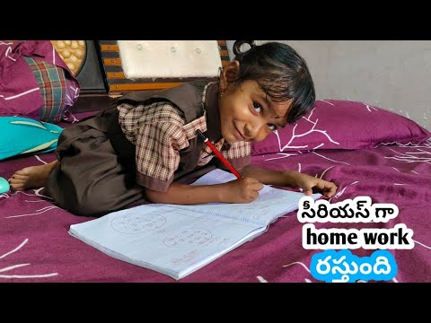మా bubby school నుంచి వచ్చింది| వాళ్ళు టీచర్ home work ఇచ్చిందంట ...
