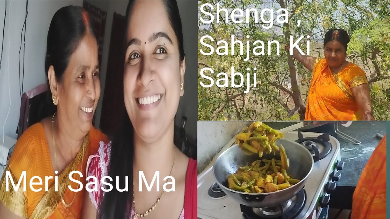 Milye Meri Sasu Ma Se॥सासुमाँ के हाथो की देसी Style मे सहजन ,शेन्गा की ...