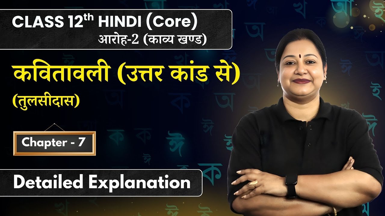 kavitavali Detailed Explanation | Class12 Hindi (Core) Aaroh-2 Chapter ...