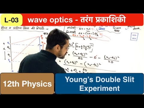Lec 03 - wave optics - Young's Double Slit Experiment ( YDSE) यंग का द्विस्लिट प्रयोग -by ashish ...