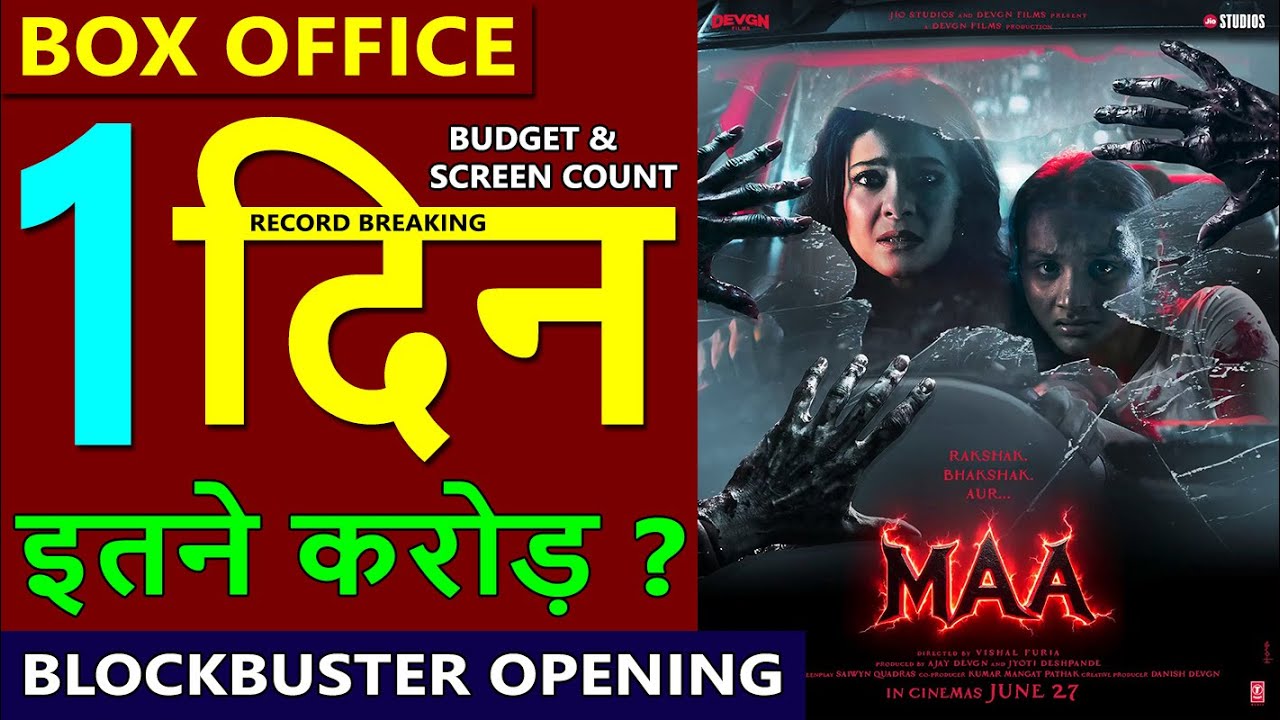 Maa Box Office Collection Day 1, maa 1st day collection, maa movie ...