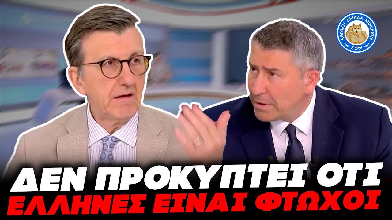 ΕΠΕΣΤΡΕΨΕ ΠΙΟ ΕΜΕΤΙΚΟΣ από πότε - Πορδοσάλτε: «Δεν προκύπτει ότι οι ...