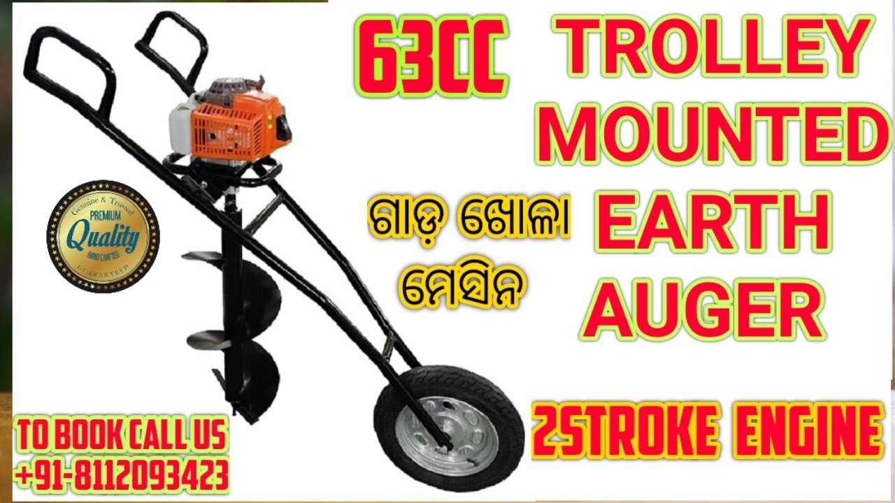 Trolley Earth Auger !! Earth Auger !!Hole Digger #earthauger - YouTube