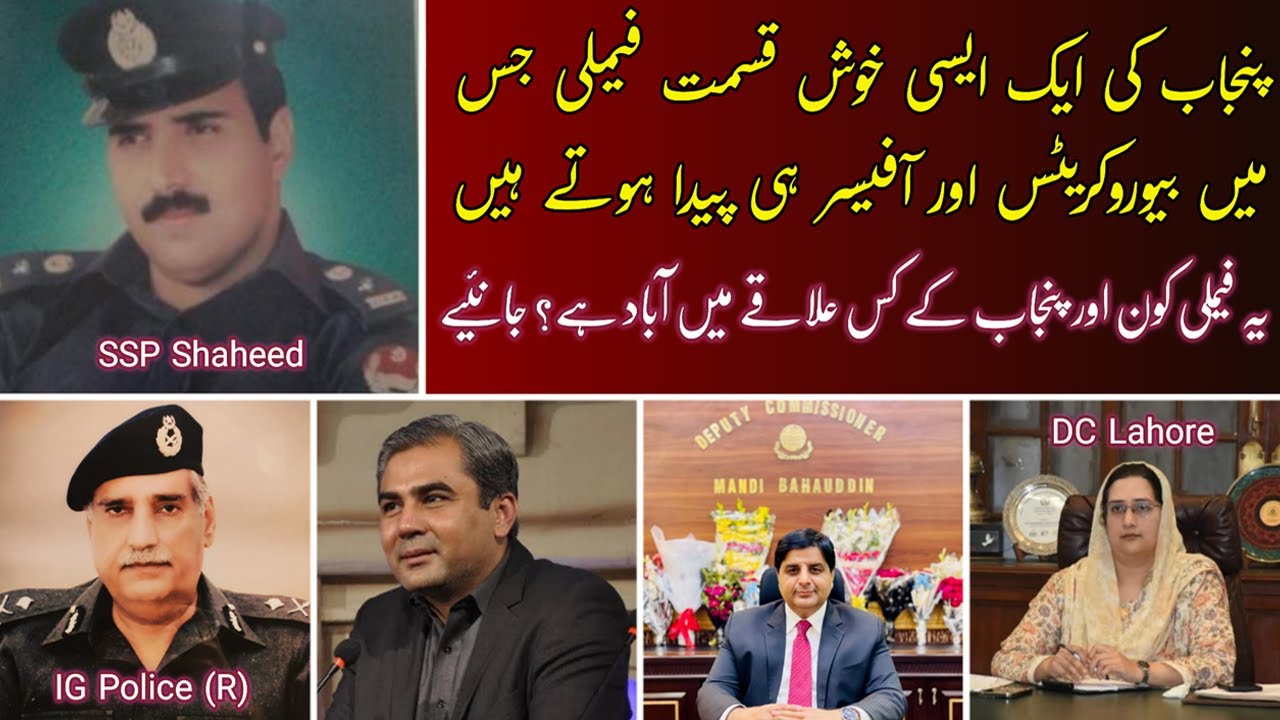 Marth Family of Punjab Pakistan | Powerful | Strong | Career ...