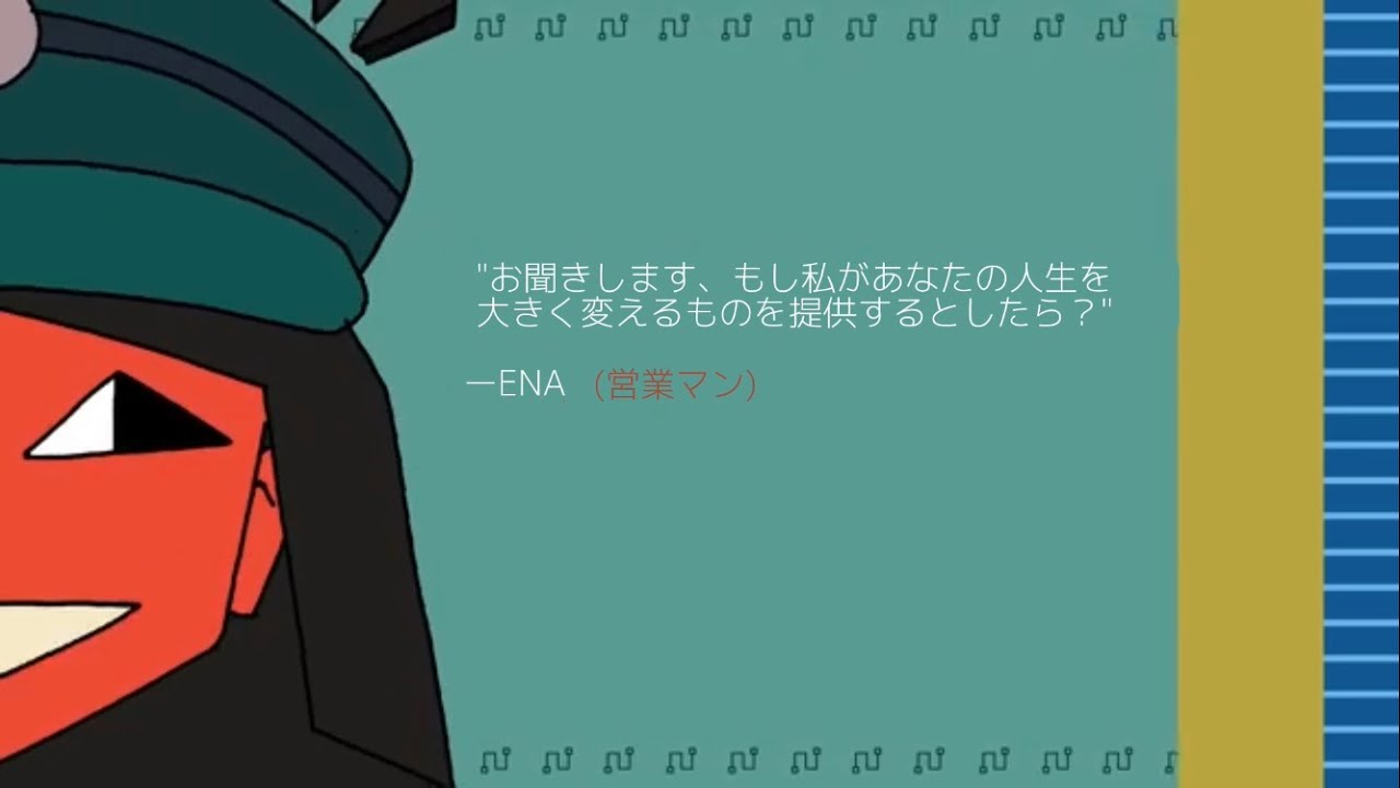 "和訳" ENA's New Voices - YouTube