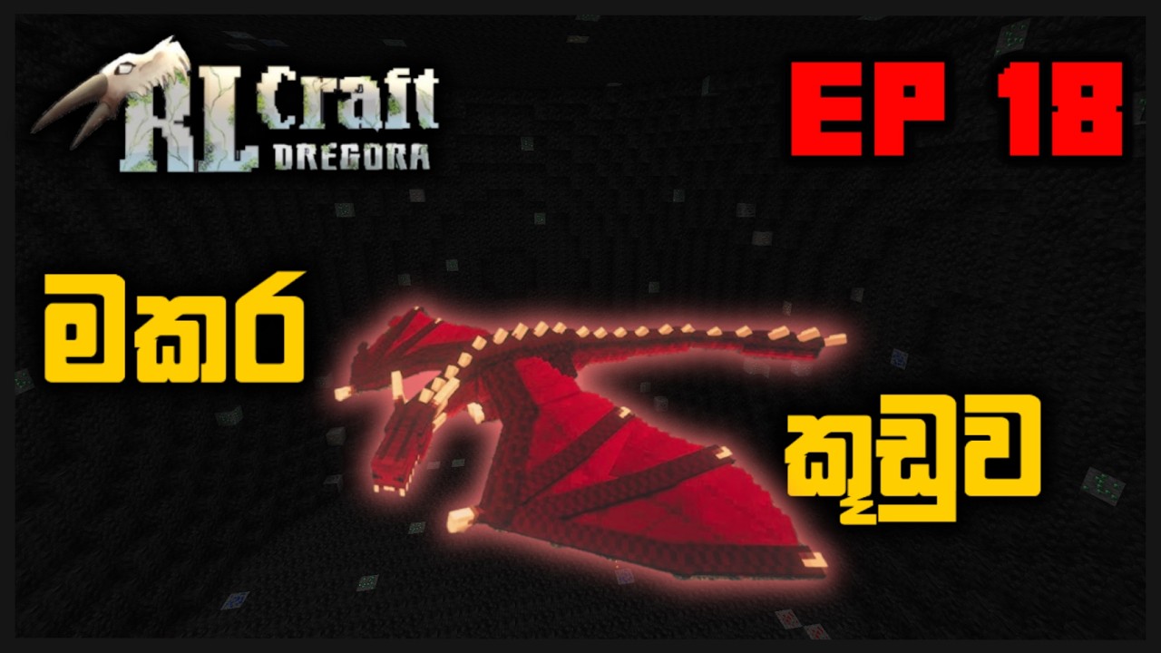 මකර කූඩුව RL Craft Dregora | Modded Minecraft Sinhala EP 18. - YouTube