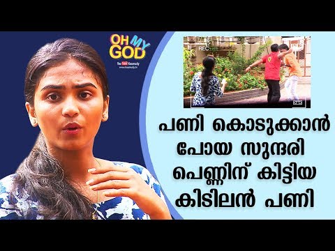 LOL! Beautiful lady goes to prank but gets royally pranked | #OhMyGod | EP 155 | Kaumudy TV