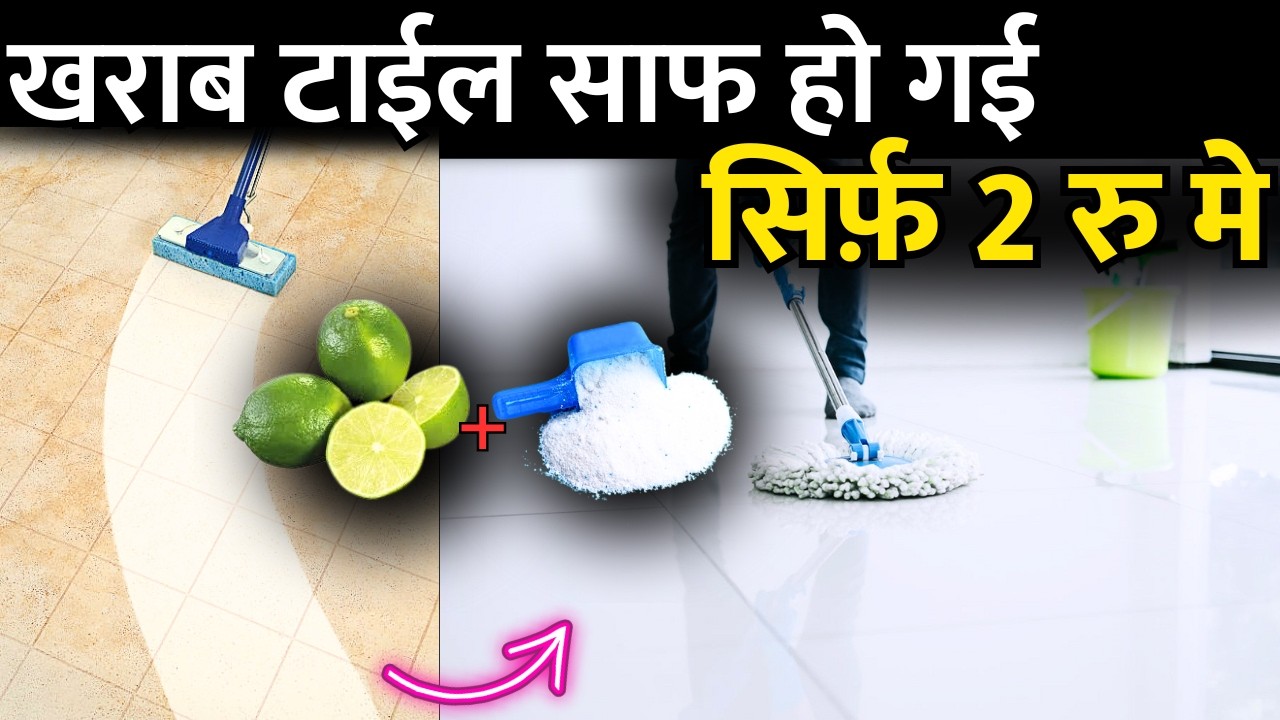 Best solution for tile cleaning | best home and other option to clean tile in house | tile ...