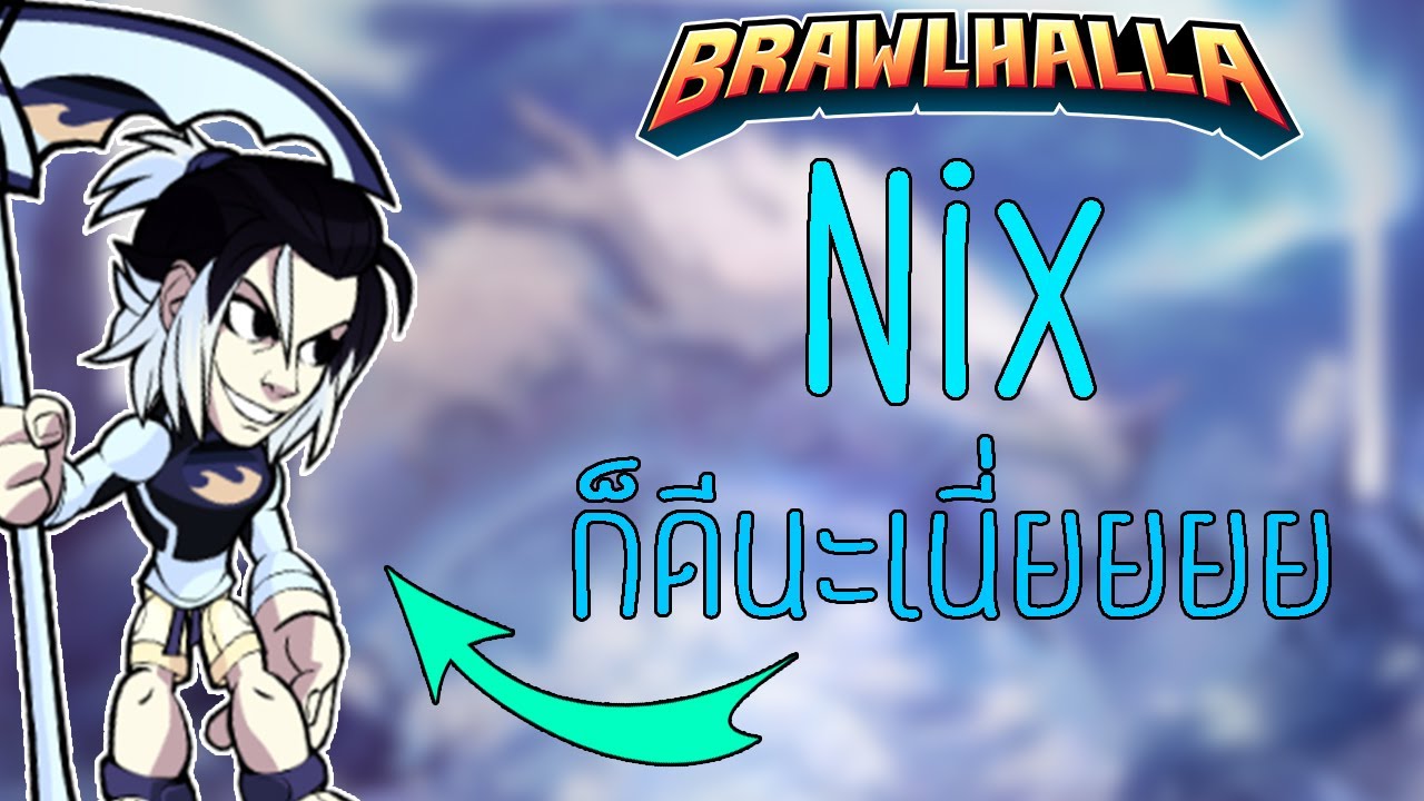 Brawlhalla - Nix ก็ดีนะเนี่ยยยยย - YouTube