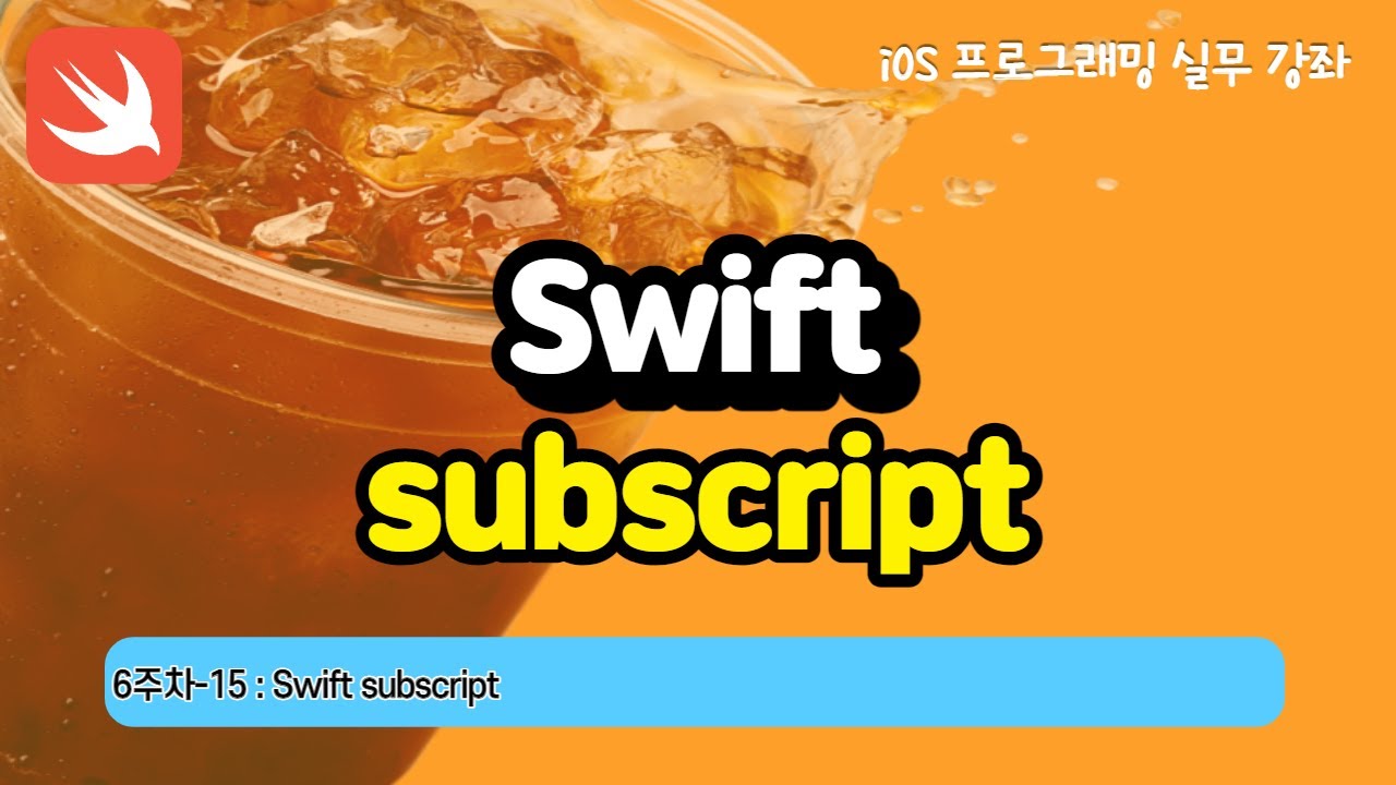 iOS 6-15 Swift subscript - YouTube