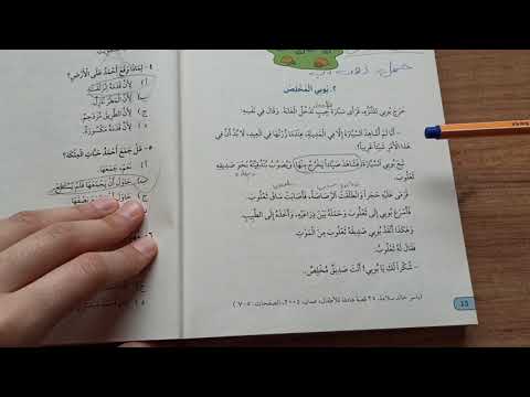 ARAPÇA SEÇME HİKAYELER بوبي المخلص ٢