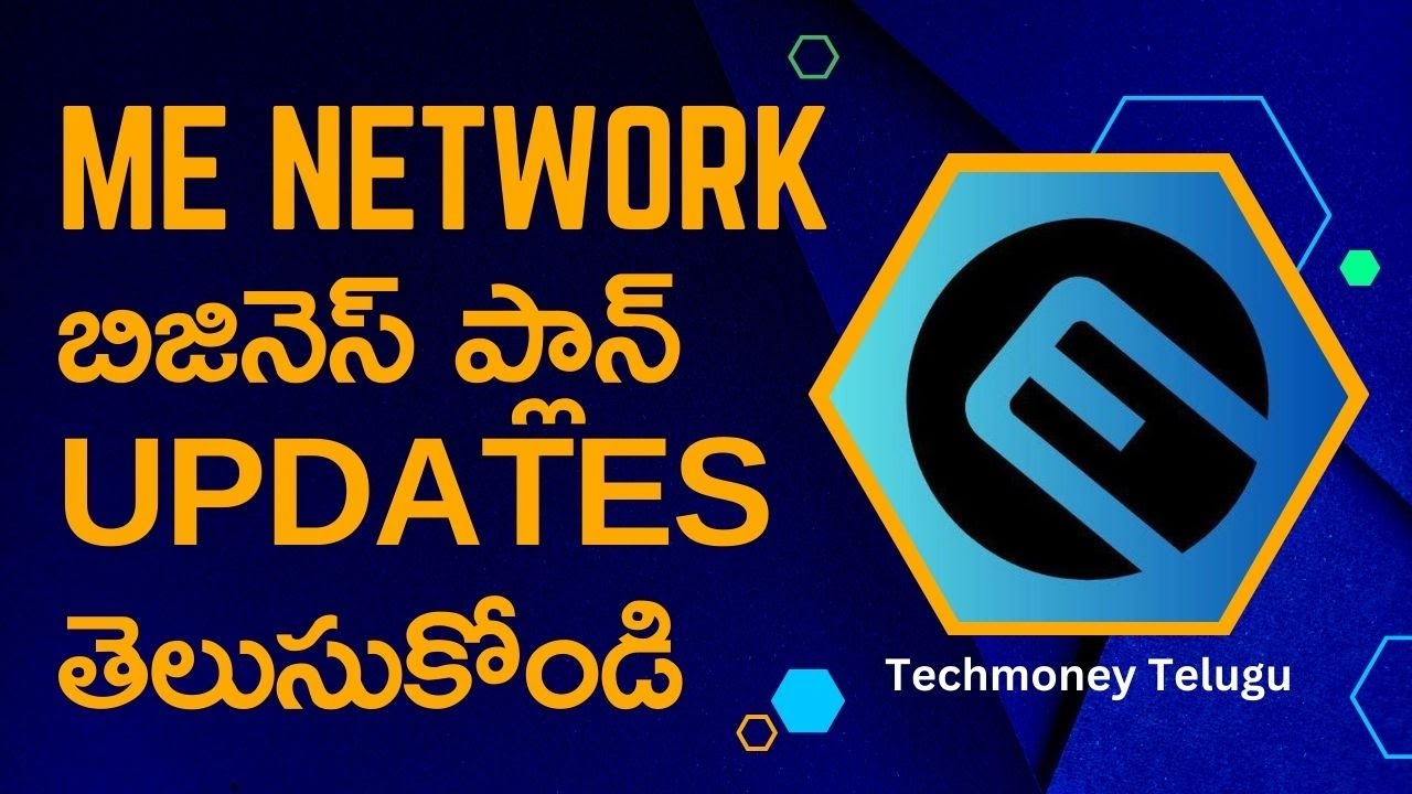 Me Network Business Updates in Telugu | MeNetwork గురించి పూర్తిగా ...