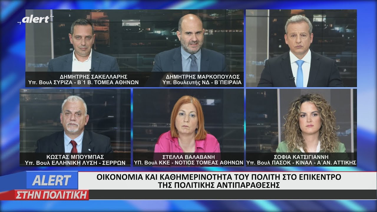 Δ. Μαρκόπουλος ΝΔ, Δ. Σακελλάρης ΣΥΡΙΖΑ, Σ.Κατσίγιαννη ΠΑΣΟΚ - ΚΙΝΑΛ, Σ ...