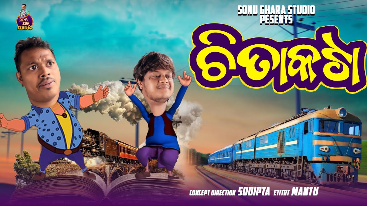 CHITAKATA ||SONU GHARA STUDIO||SUDIPTA||NEW ODIA COMEDY||ORIGINAL STORY ...