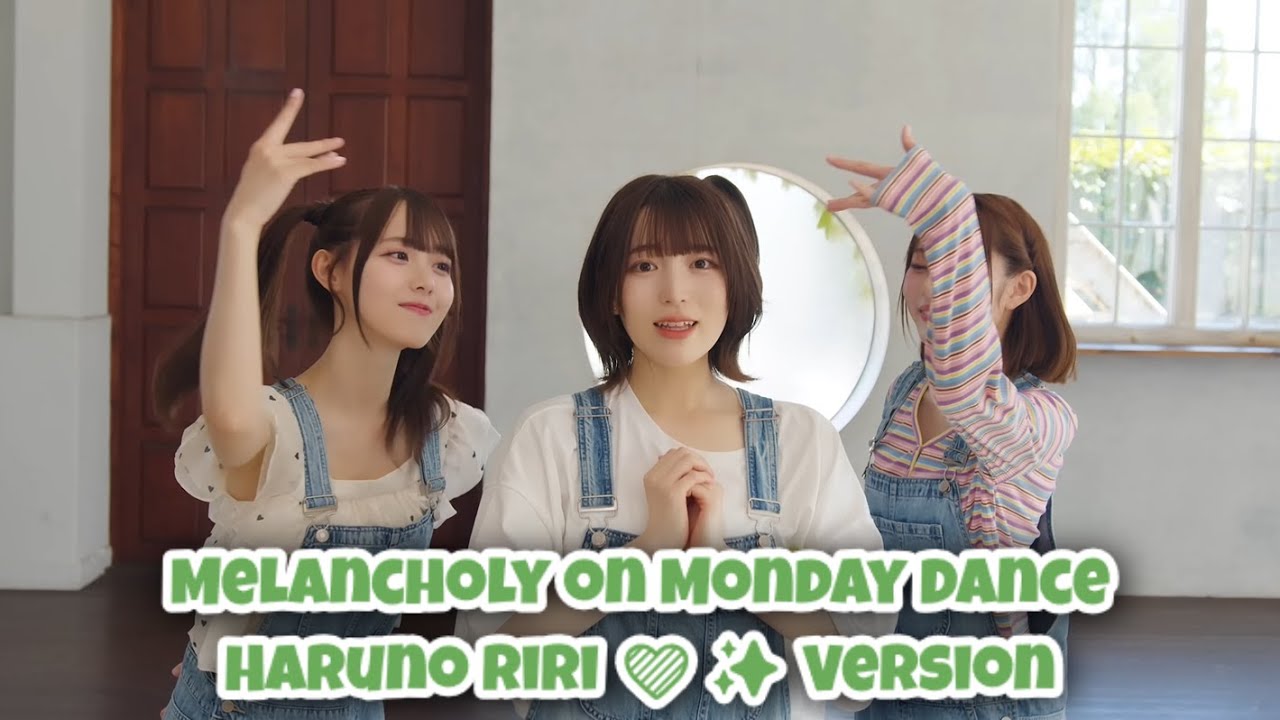 Melancholy on Monday Dance | Riri Haruno Version - YouTube