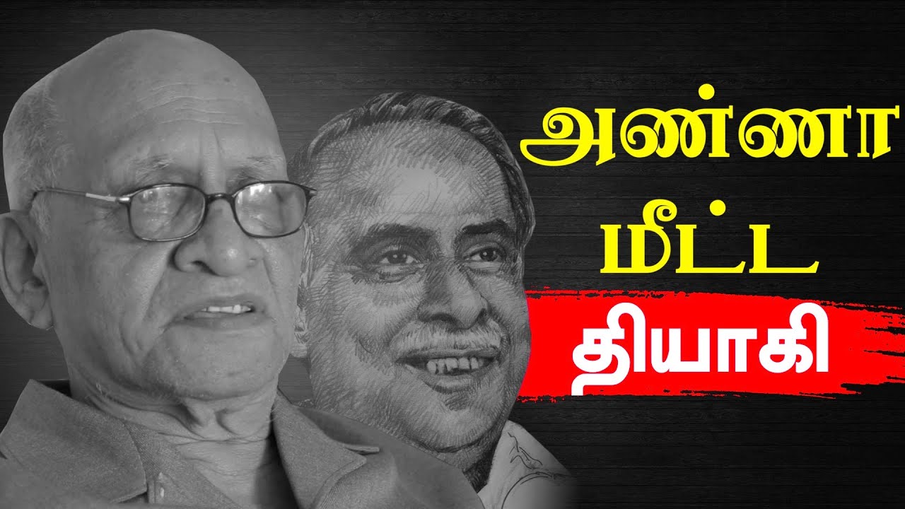 ஒரு போராளியின் வரலாறு | அண்ணா மீட்ட சுதந்திர போராட்ட தியாகி | Mohan ...