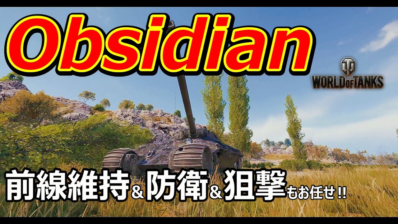 【world of tanks】Obsidian ＜Noahの戦車日記・第47話＞ #worldoftanks #tanks #戦車 ...