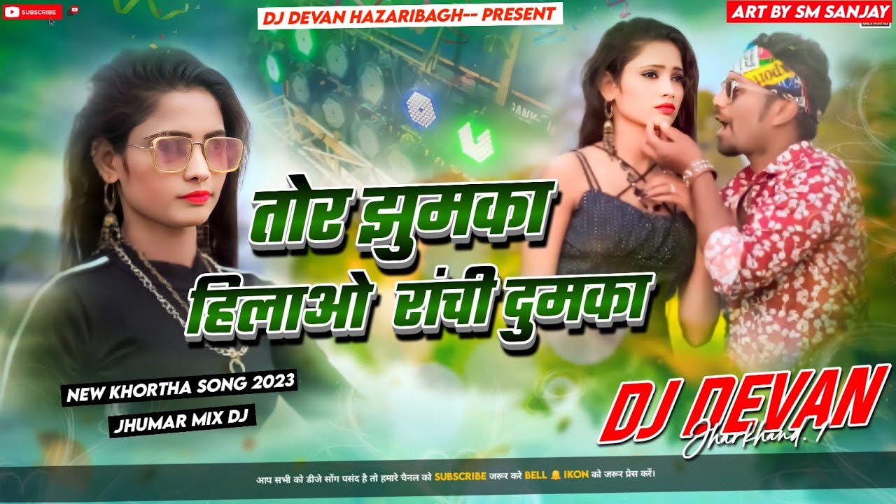 Tor Jhumka Hilawo Ranchi Dumka New Khortha Song 2023 Raghu & Ravina ...